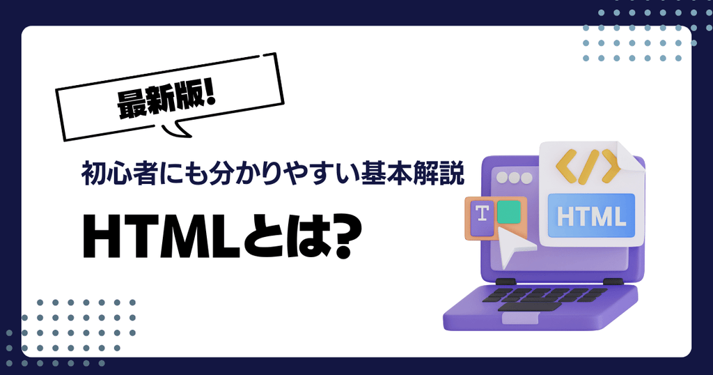 2024年 基本情報技術者試験なにが変わる？変更点について徹底解説 | BizLearn[ビズラーン]オンライン通信講座