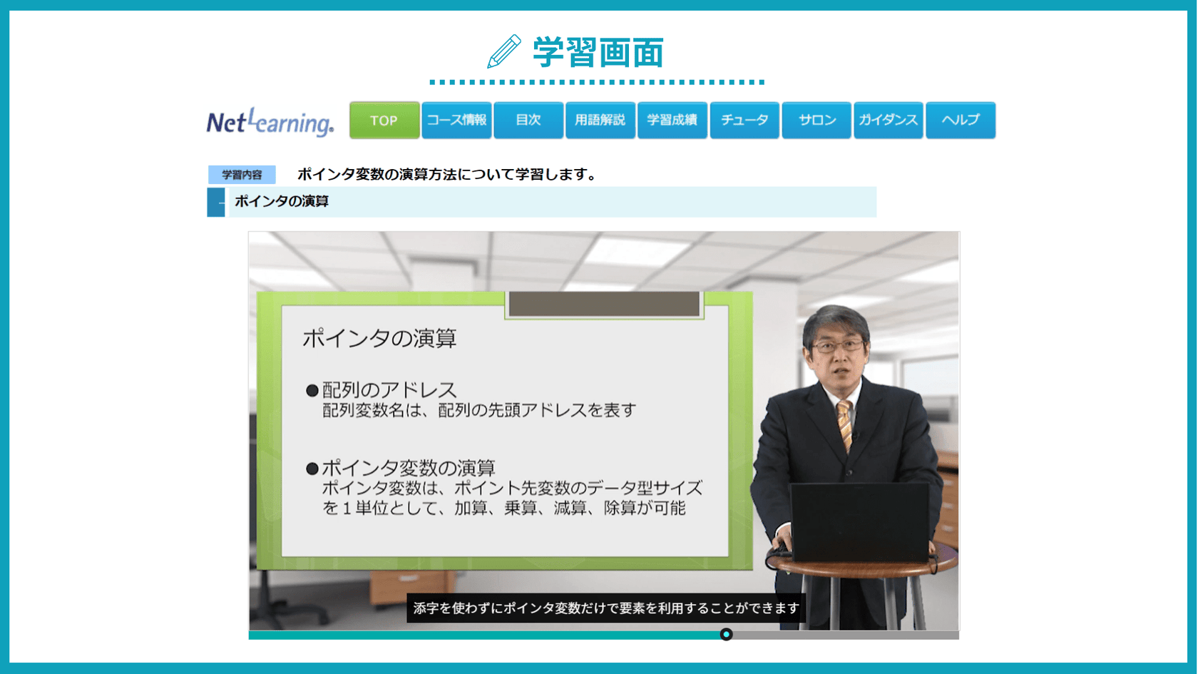 Eclipseで学ぶ！実務 C言語プログラミング 講座 | BizLearn[ビズラーン]オンライン通信講座