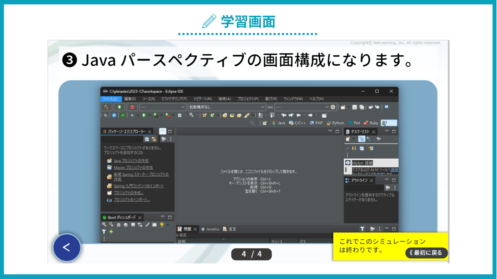 【Java SE 15 対応】 Java プログラミング Step2 ～Java の活用 Web+DB 編～ | BizLearn[ビズラーン]オンライン通信講座