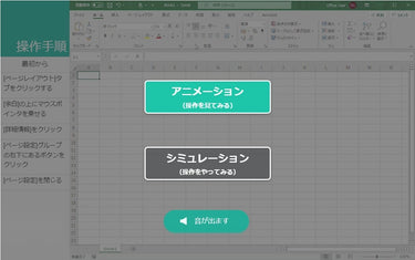 Microsoft Excel(エクセル）eラーニング講座 | Microsoft Office | BizLearn[ビズラーン]オンライン通信講座