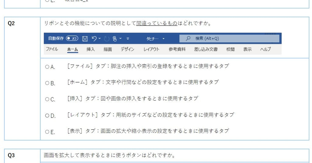 Microsoft Word(ワード）eラーニング講座 | Microsoft Office | BizLearn[ビズラーン]オンライン通信講座